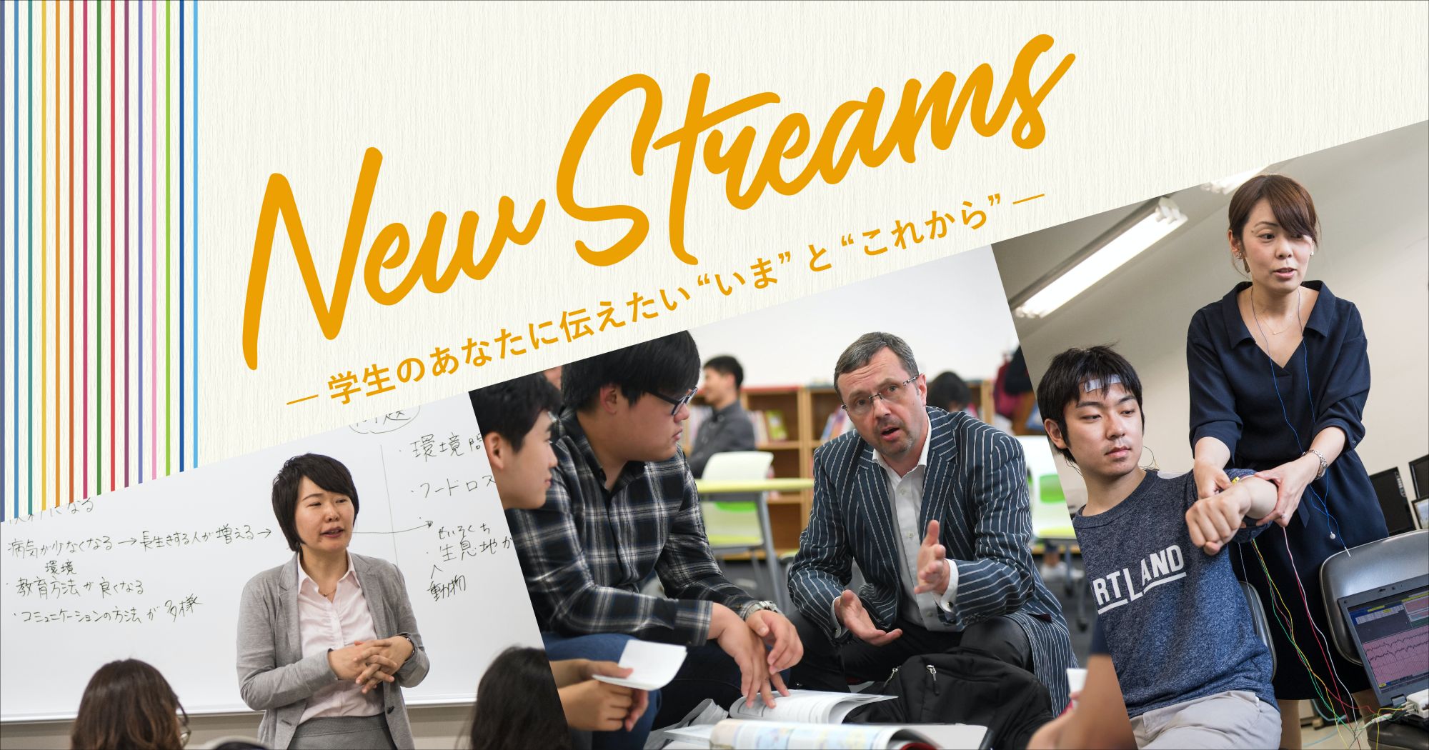 Associate Professor Shima Okada｜New Streams｜Ritsumeikan University