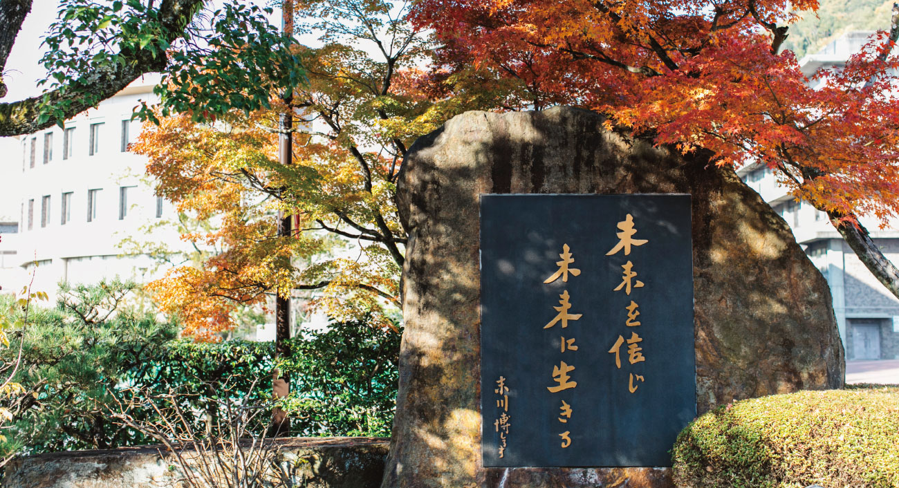 Ritsumeikan University