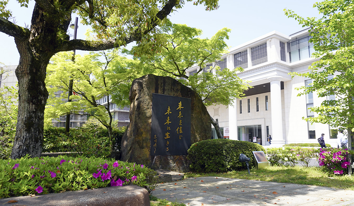 Ritsumeikan University
