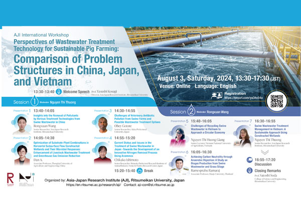 Asia-Japan Research Organization