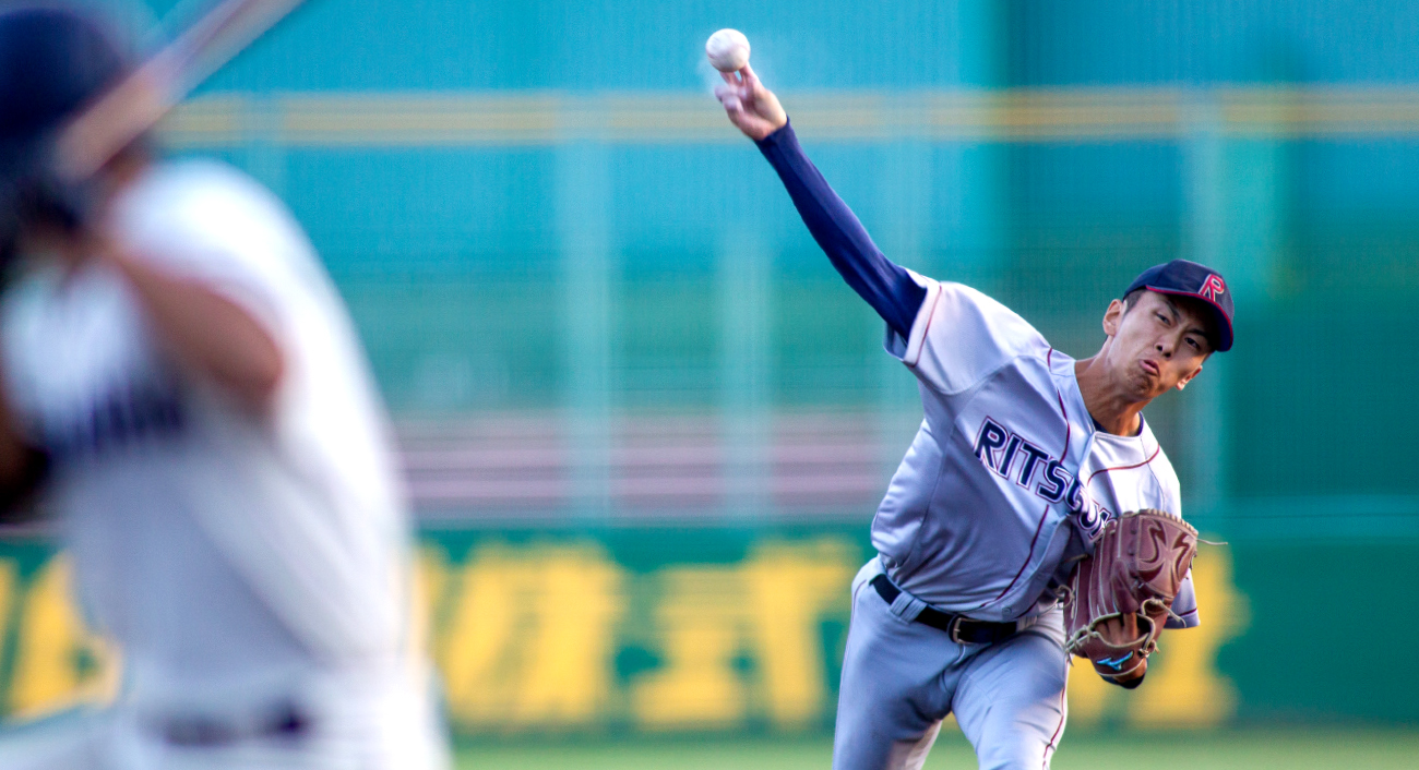 Ritsumeikan University