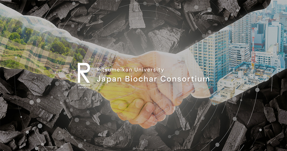 Japan Biochar Consortium | Ritsumeikan University